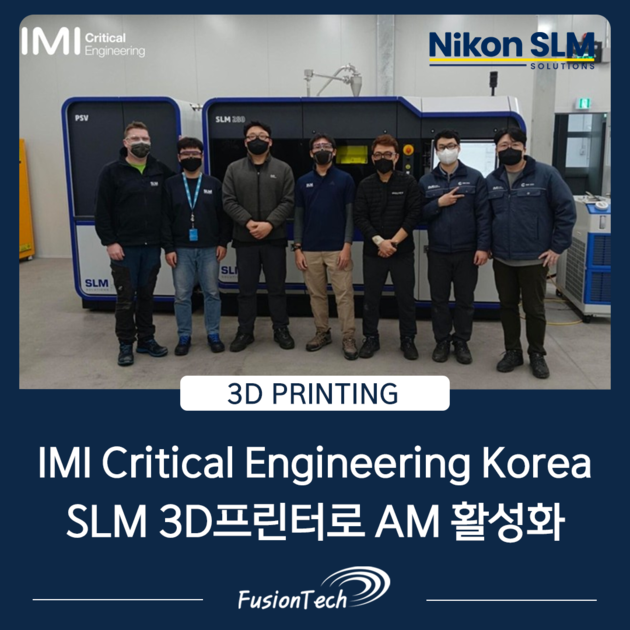 IMI Critical Engineering Korea, SLM Solutions 3D프린터로 적층제조에 집중 : SLM ...