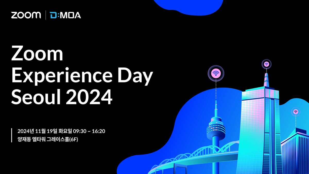 [Zoom] Zoom Experience Day Seoul 2024 : 네오다임 - B2B 기업을 위한 통합 마케팅 솔루션 사례