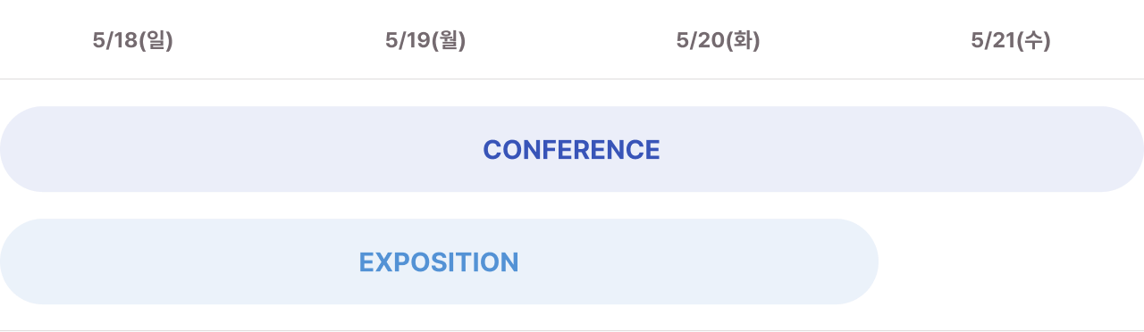 KSA-ATD | ATD 24 스케줄