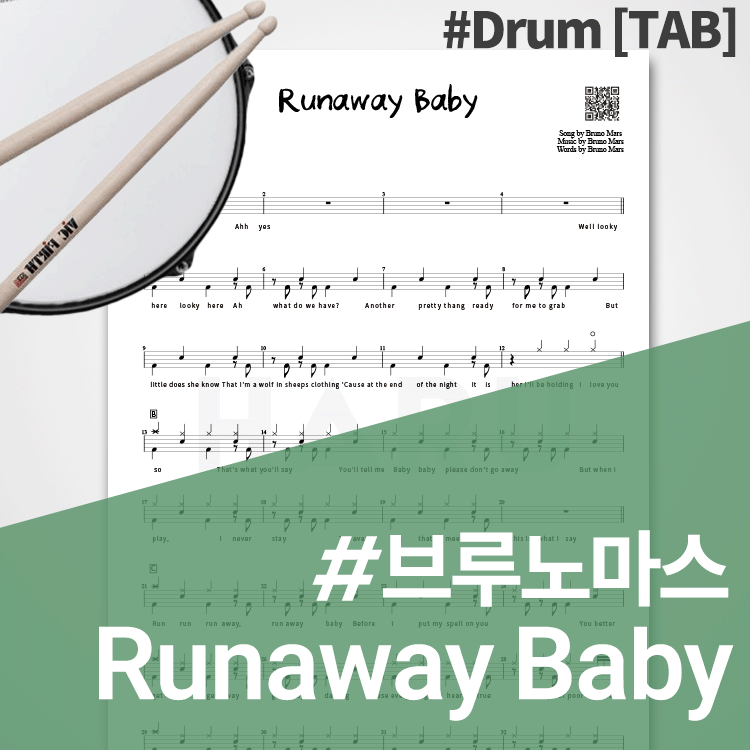 드럼)Bruno Mars(브루노마스) - Runaway Baby : 하루한곡 TAB악보