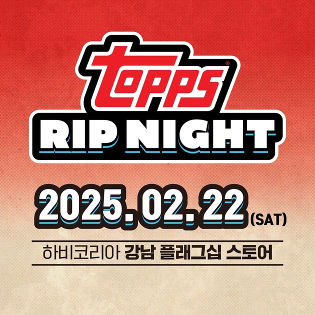 [이벤트 안내] 2025 TOPPS RIP NIGHT @ 하비코리아! : HOBBY KOREA