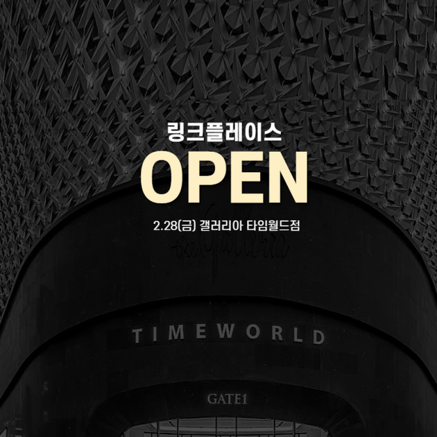 [OPEN] 링크플레이스 갤러리아 타임월드점 : 링크플레이스 Linkplace