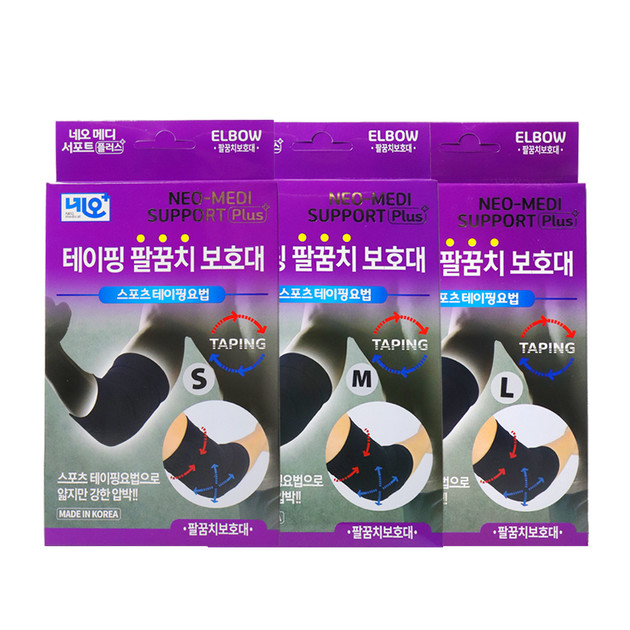 Taping Elbow Support Brace (S / M / L) : Neo Medical - PRODUCT ...