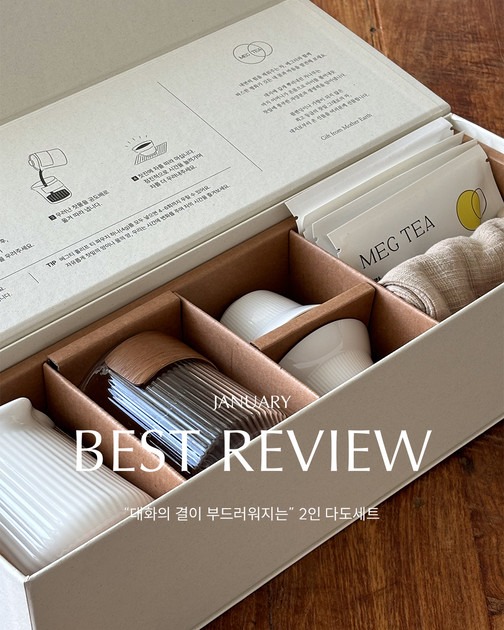 review : 2025년 1월 베스트 리뷰어 선정 : BUBUTI