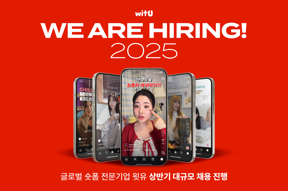윗유, 얼어붙은 채용시장 녹인다...대규모 공개 채용 실시 : 윗유 witU 공식 소식 · 보도자료 · 언론보도 아카이브