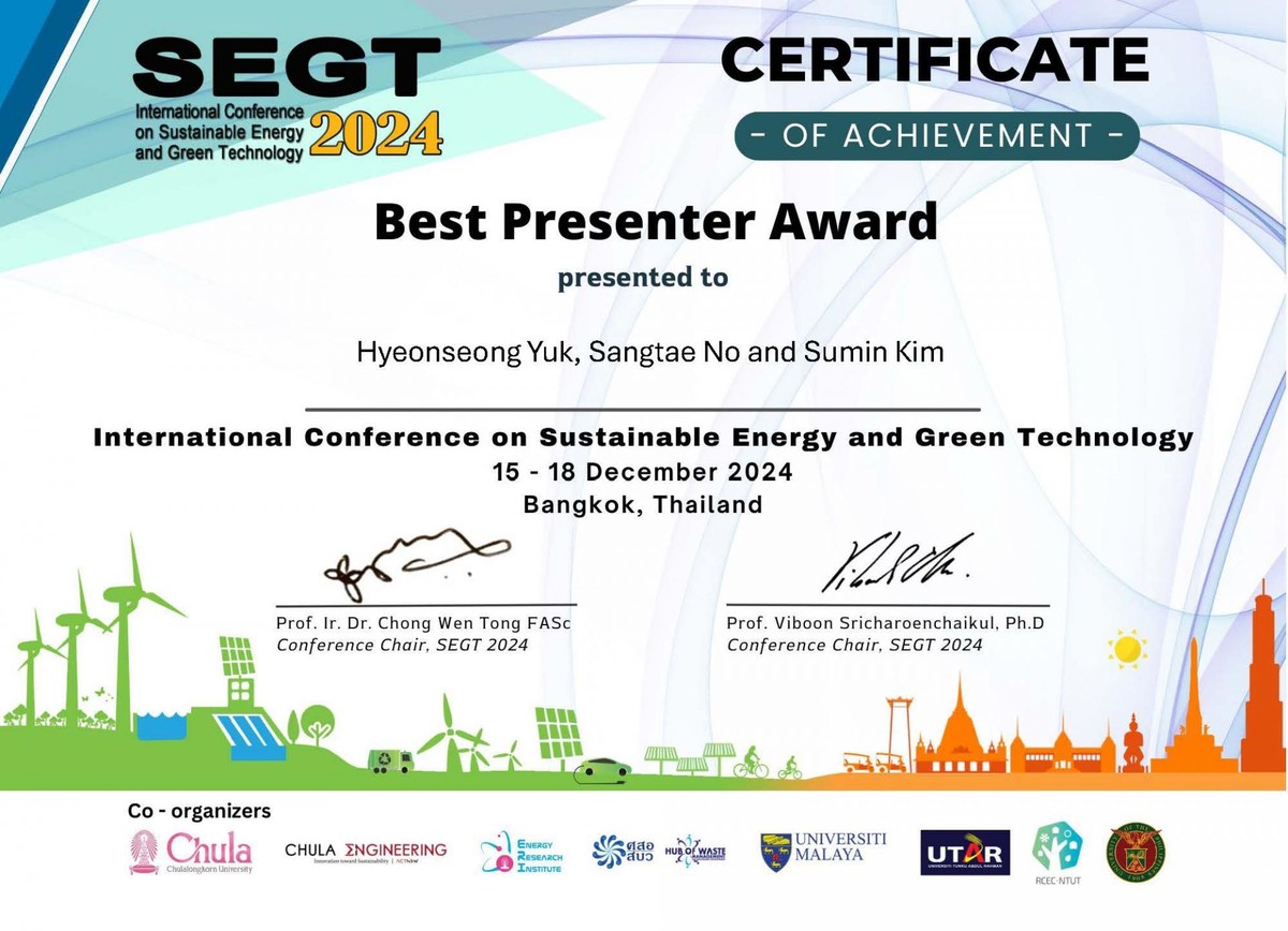 SEGT 2024 육현성 연구원 Best Presenter Award 수상 : BEM Lab. | 연세대학교 건축환경재료연구실