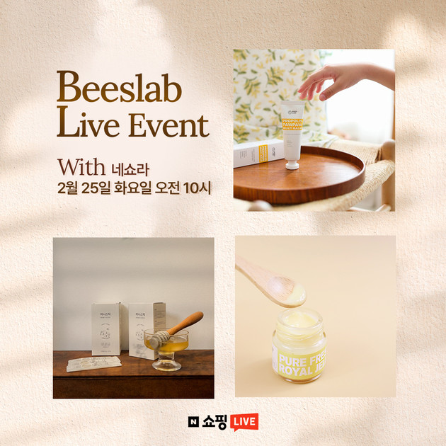 🎉2월 라이브 특가 이벤트! : 비즈랩소식