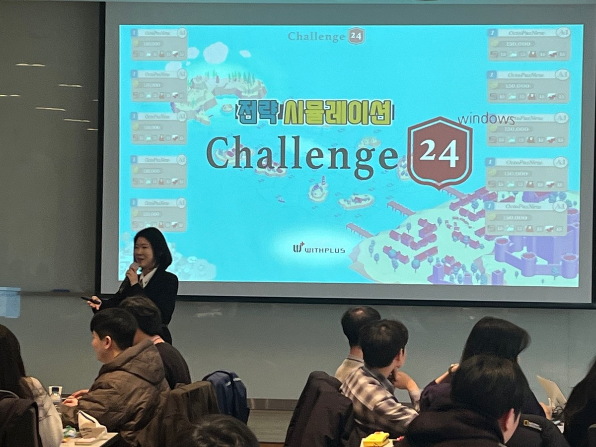 [현대미포] 신입사원 입문교육 : WITH PLUS :: 실무형 게이미피케이션 AX 솔루션