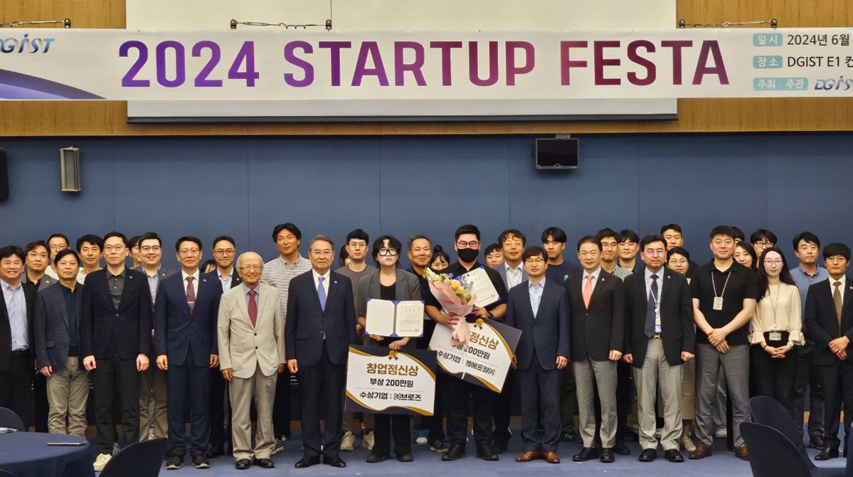 [수상] 2024 DGIST 창업정신상 : MFR [Multi-purpose Field Robotics] 다목적필드로보틱스