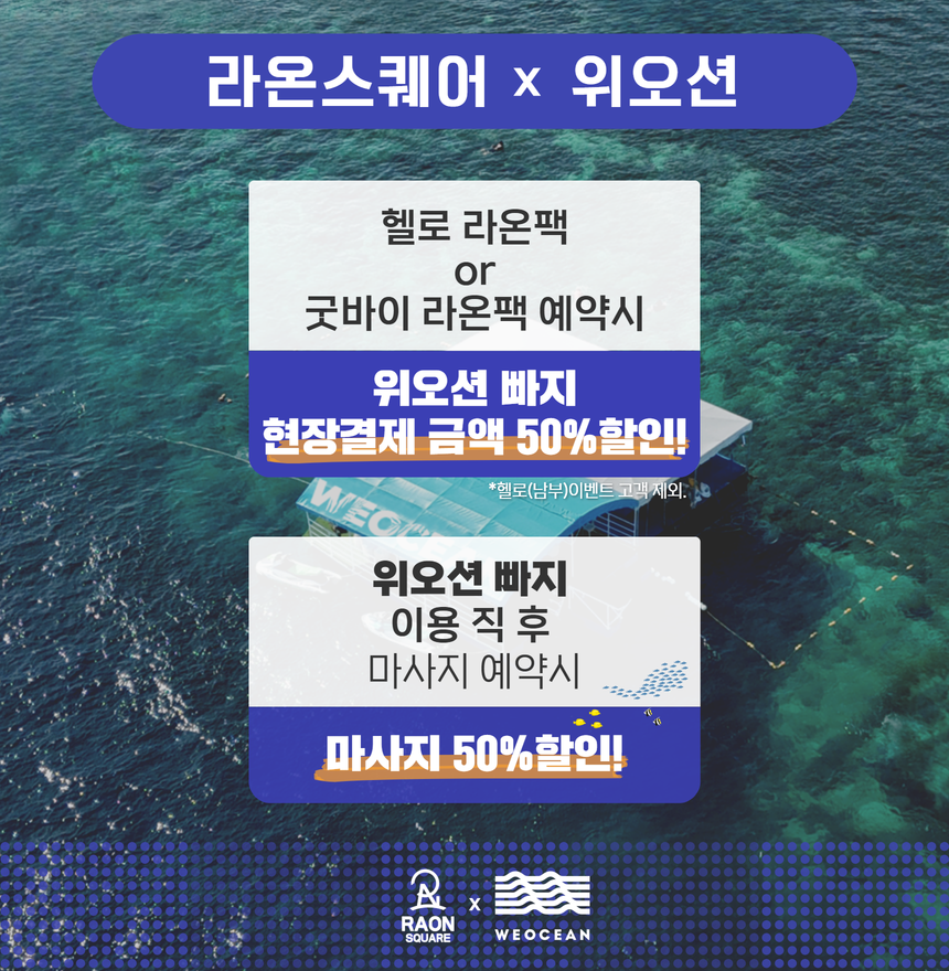세부 라온스퀘어