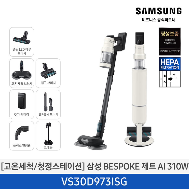 BESPOKE 제트 AI 310W 침구브러시 패키지 : 삼성토탈오에이시스템