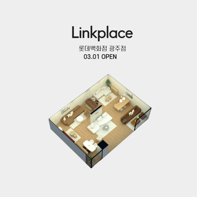 [OPEN] 링크플레이스 롯데백화점 광주점 확장 : 링크플레이스 Linkplace