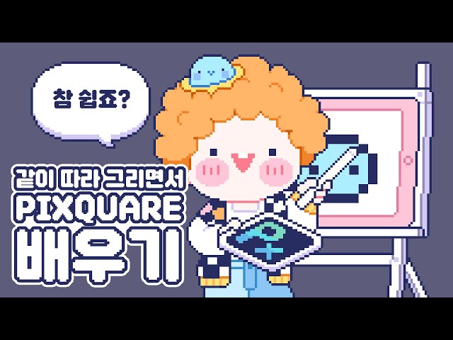 Pixquare Tutorial Palette : MINI SUNDAY studio