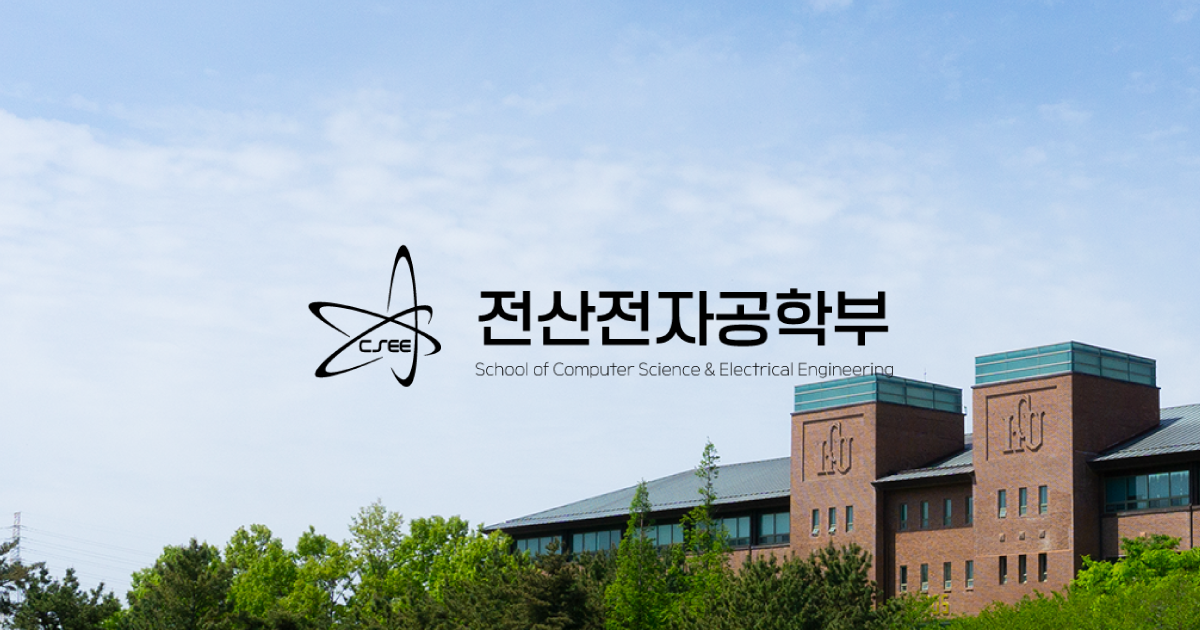 한동대학교 산업 혁신을 위한 AI 고급 인재 교육연구단, BK21 재선정평가 최종 선정 | Advanced AI Talent Education and Research ...