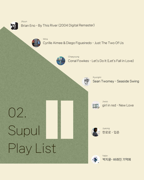 2 Play List 🎧 : supul
