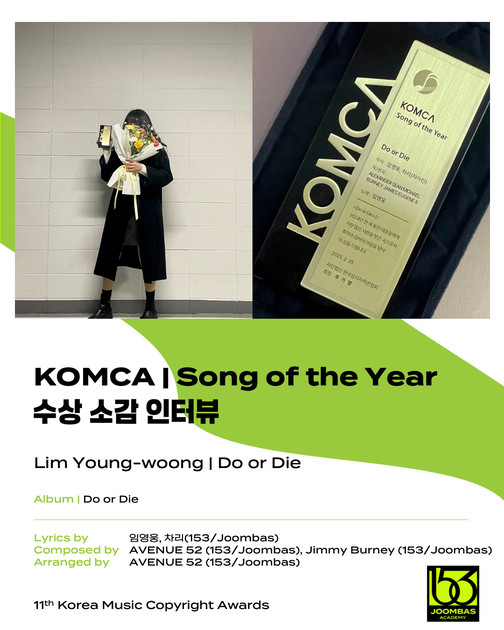 Special 인터뷰 - 차리 작가님 : 153줌바스 아카데미