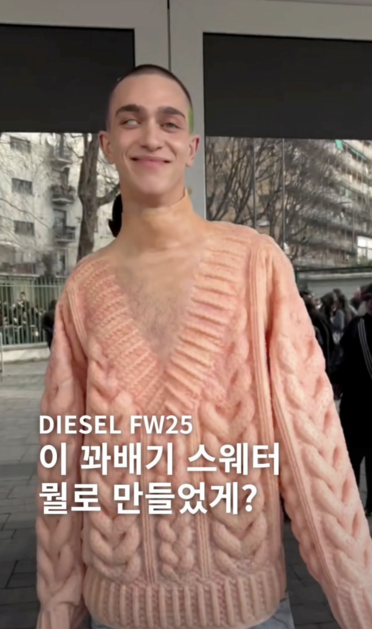 분명 꽈배기 스웨터인데… 스웨터가 아니에요…🧶📍Diesel FW25 Collection : 데패뉴 | 패션쇼 리캡