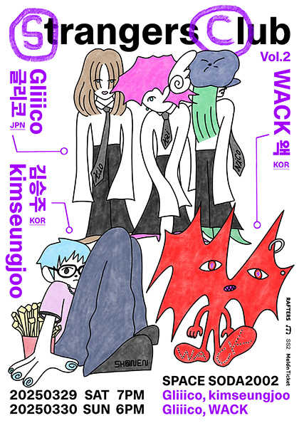 strangers club vol.2 – Gliiico & WACK & 김승주 : 국내공연 정보