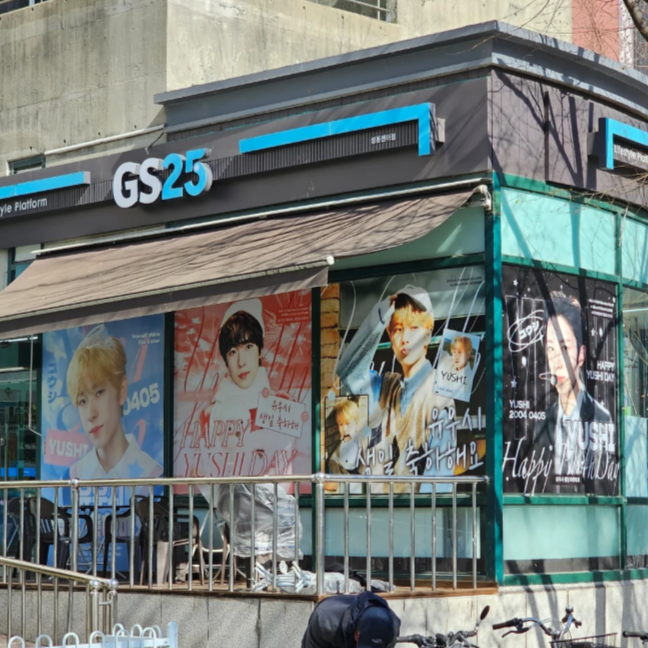 【1周】 SM门口 GS25便利店墙贴 : DAILYDUCK