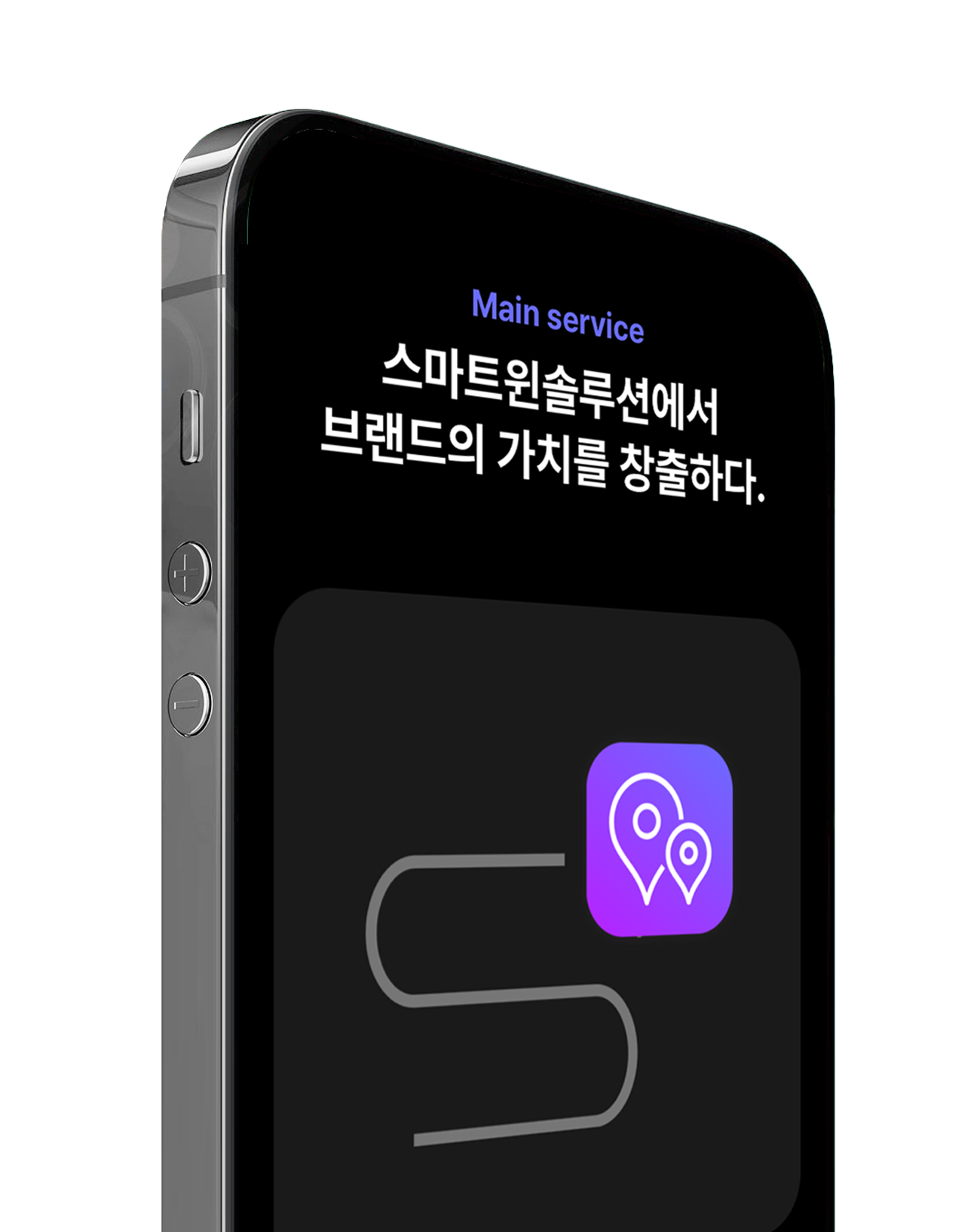 스마트윈솔루션