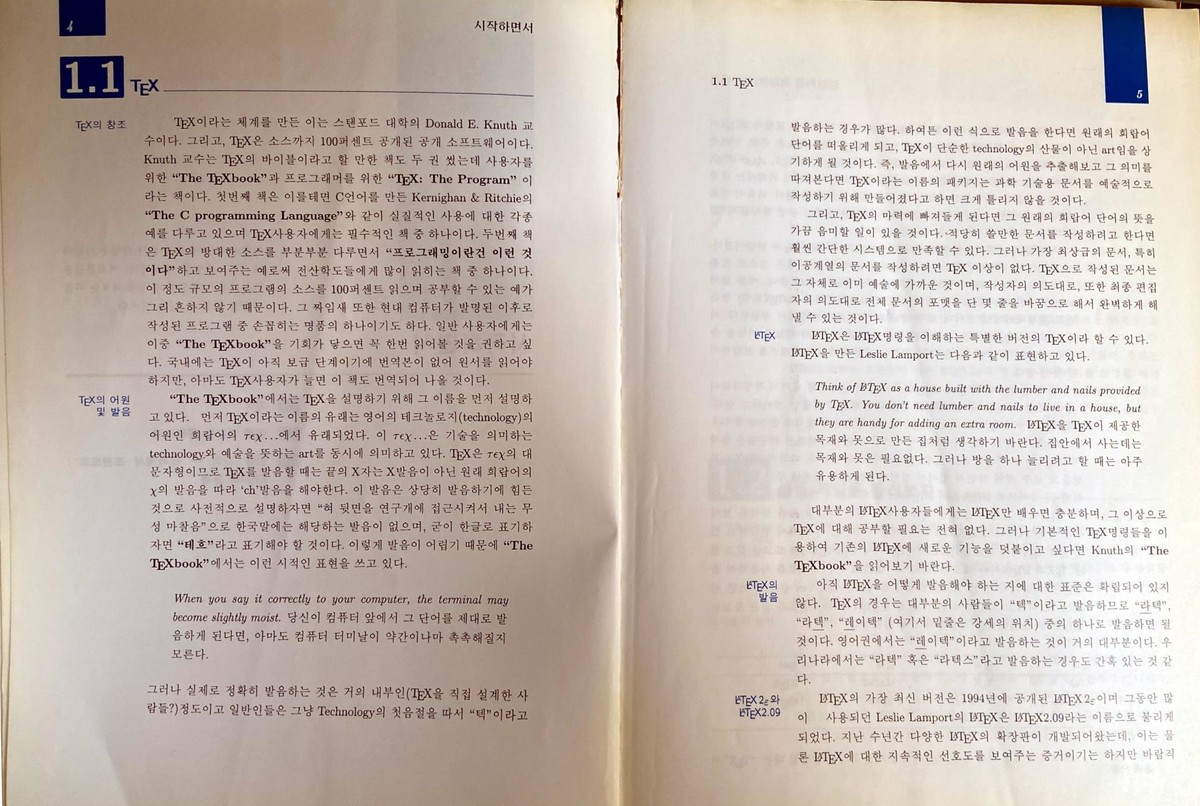 제1장 : noname's ktug Shelter