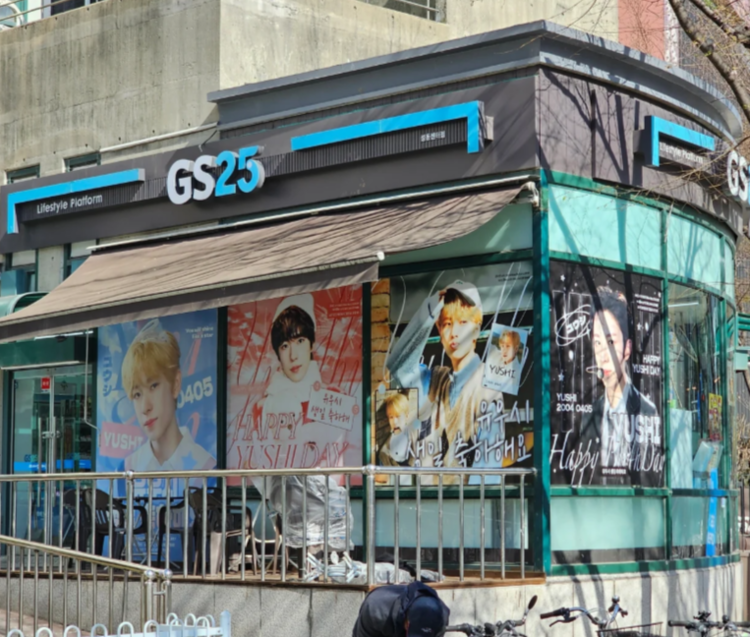 【1周】 SM正门 GS25便利店墙贴 : 데일리덕