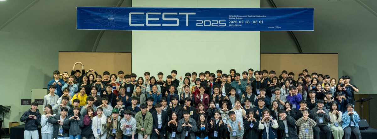 2025년 전산전자공학부 CEST 행사 개최 | 2025 Spring Semester Undergraduate MT, CEST ...