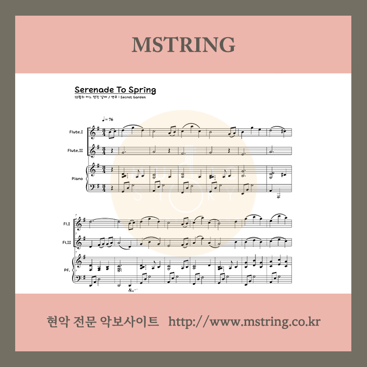 [플룻 2중주] 10월의어느멋진날에 (피아노 반주 악보 포함) : Mstringscores(엠스트링스코어)