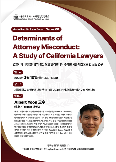 Prof. Albert Yoon - "Determinants of Attorney Misconduct:A Study of ...