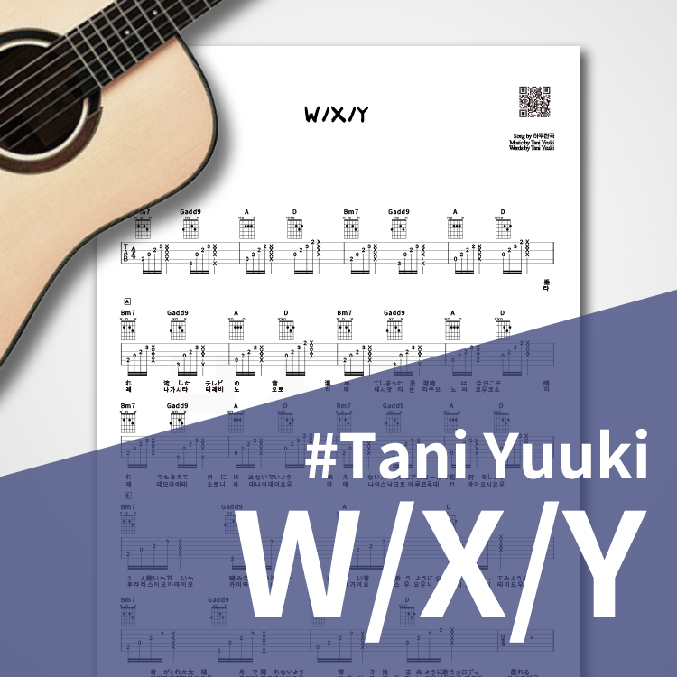 Tani Yuuki - W/X/Y (Kor)【★★☆☆☆】 : haruguitar