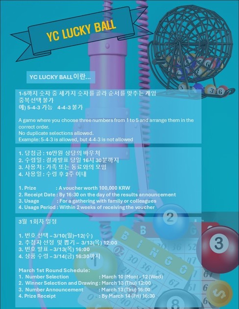 YC LUCKY BALL : 영창실리콘