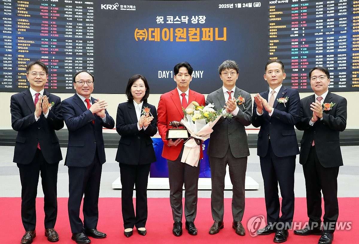 (주)데이원컴퍼니 코스닥시장 상장기념식 : DAY 1 COMPANY