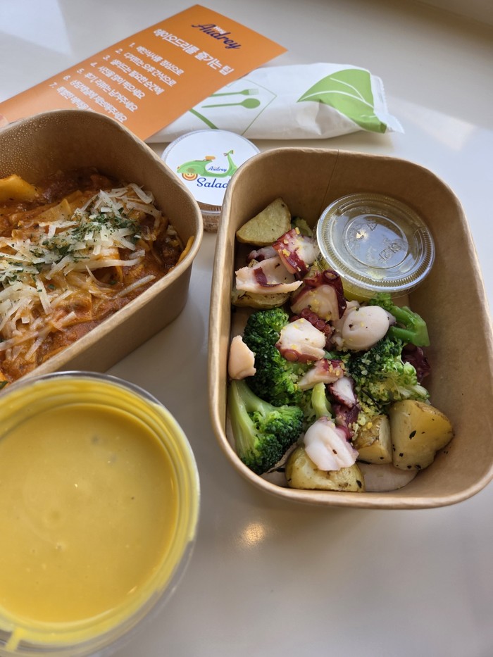 Hey,Audrey (헤이,오드리)