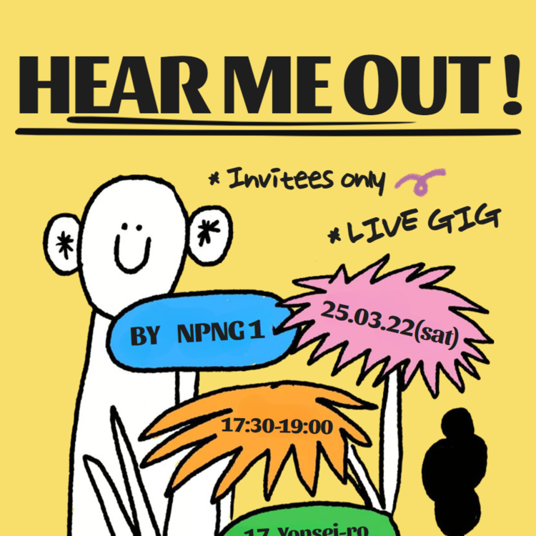 HEAR ME OUT! 티켓 : 201P