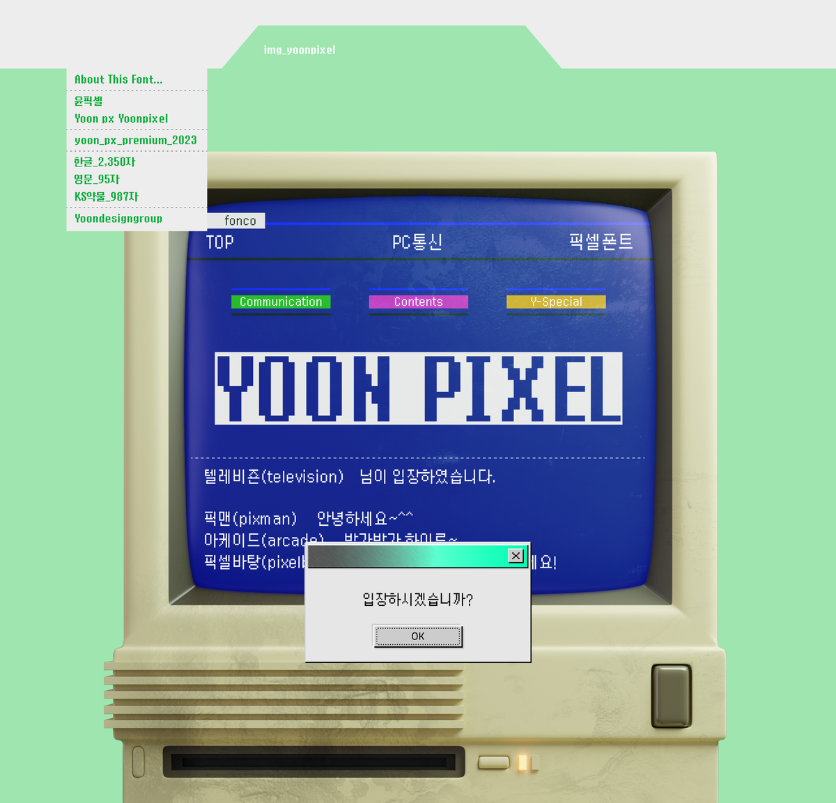 Yoon px 윤픽셀 : 윤디자인