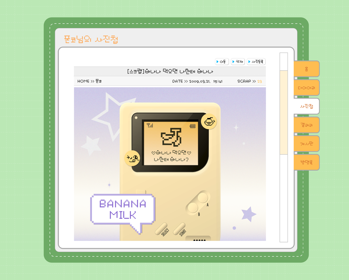 Yoon px 바나나우유 : 윤디자인