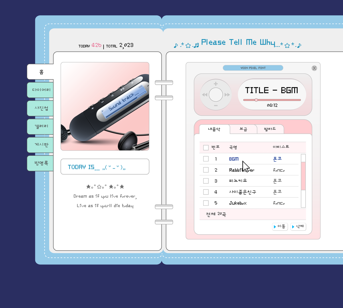 Yoon px 브금 : 윤디자인