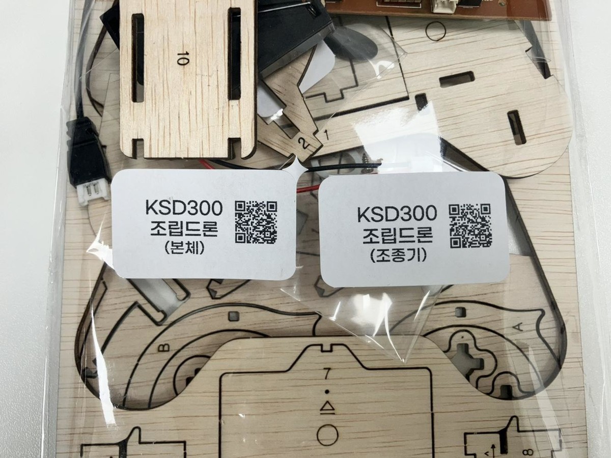 KSD300 조립드론 만들기 2 - 조종기 : 내일은쌤 자료실