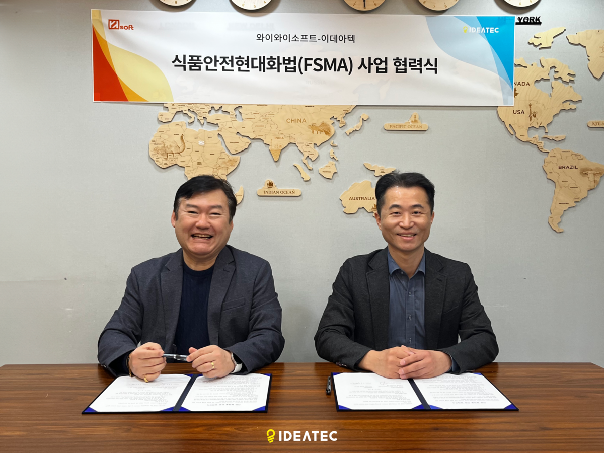 이데아텍-와이와이소프트, FSMA 204 준수 돕는 노코드 iPaaS 솔루션 출시 : IDEATEC News room