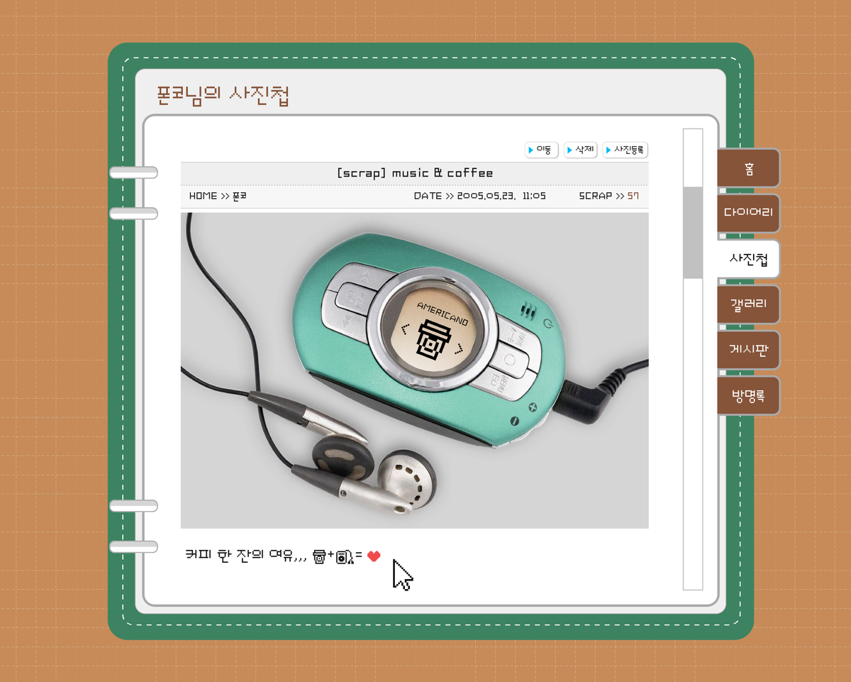 Yoon px 아메리카노 : 윤디자인