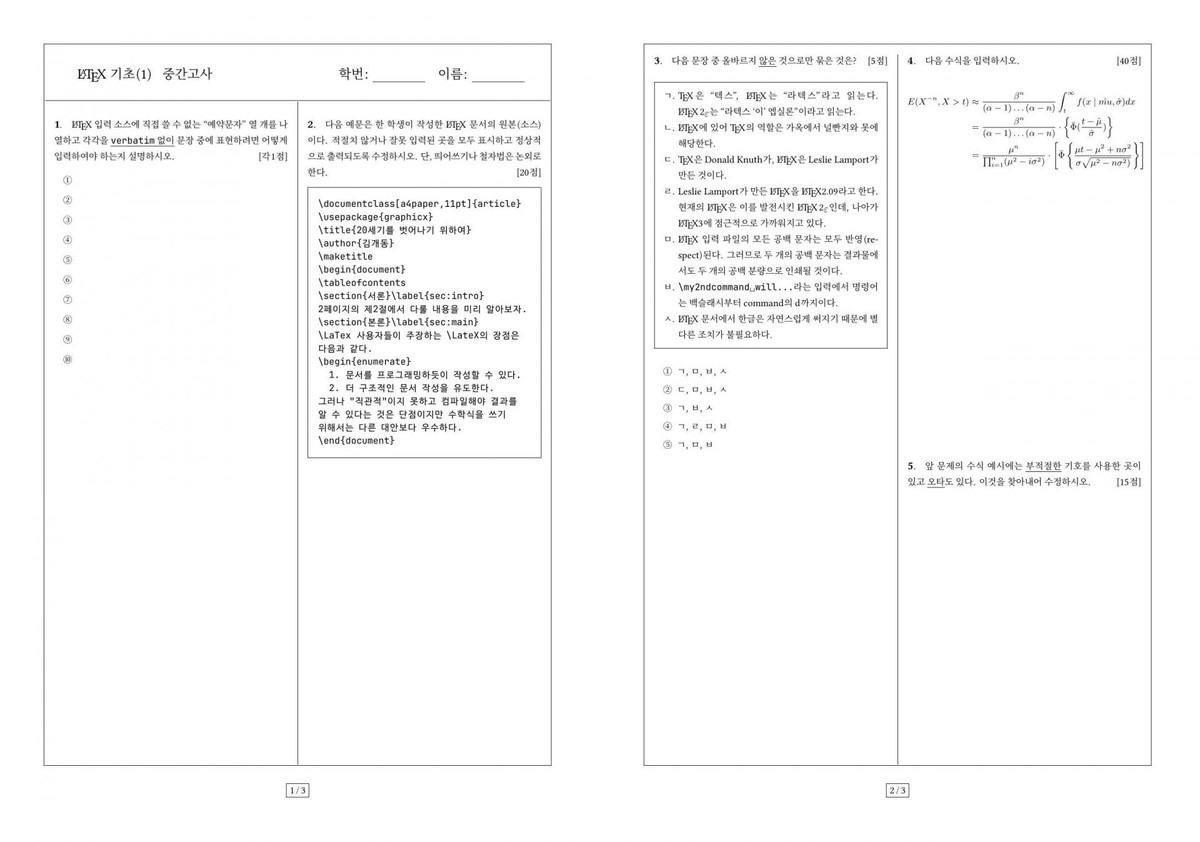 [재미] 중간고사 : noname's ktug Shelter