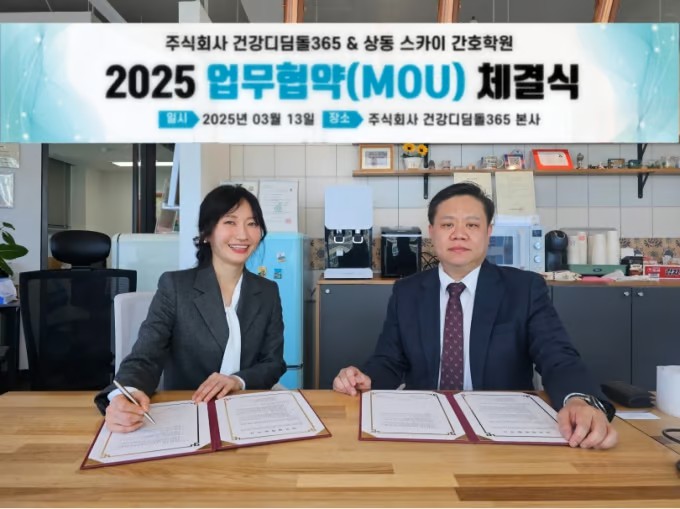 건강디딤돌365·스카이간호학원, 건설 근로자 건강·안전 관리 MOU : 건강디딤돌365 소식 - 건강디딤돌365