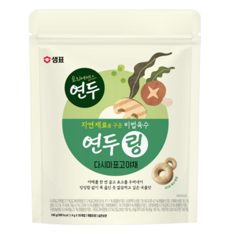 Light green ring kelp shiitake mushrooms vegetables 4g * 35 ea, 1 ea ...