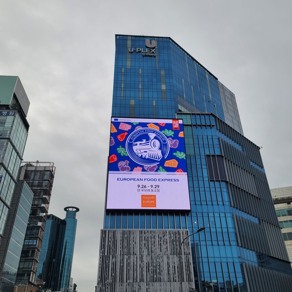 현대백화점 신촌점 유플렉스 전광판 광고 최저가! | 안녕옥외광고