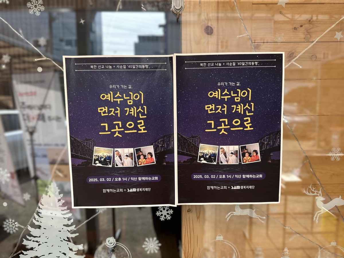 [위드샘X동행릴레이] 익산 함께하는교회와 함께합니다! : 스토리