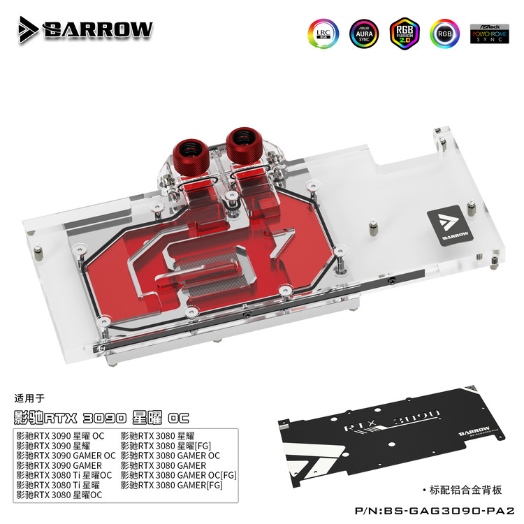 Barrow LRC2.0 full coverage GPU Water Block for GALAX 3090 GAMER OC ...