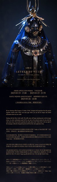 [009/Aether of Nuit] Announcement regarding the release of "Aether of ...