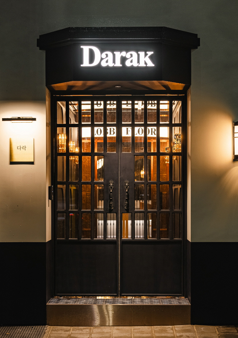 성인상점 다락 | Darak