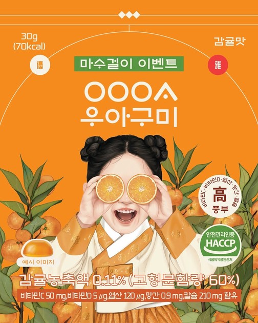 [OOOA] [종료] [인스타그램] 신제품 우아구미 마수걸이 이벤트 : OOOA - 우아쌀스틱