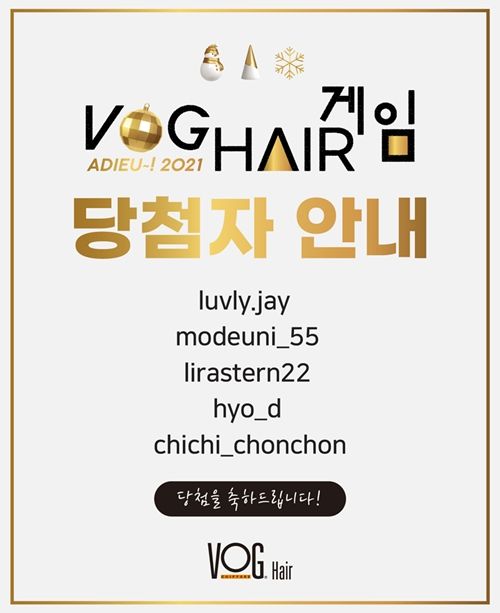 VOG HAIR게임 SNS 인증 이벤트 당첨자 안내 : VOG Hair (보그헤어) 공식 홈페이지